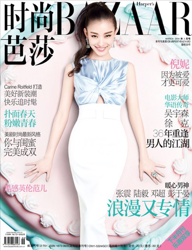 Harper's Bazaar China March 2014 cover (Harper's Bazaar China)