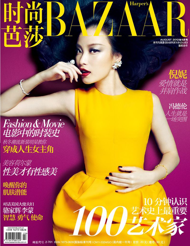 Harper's Bazaar China August 2012 cover (Harper's Bazaar China)