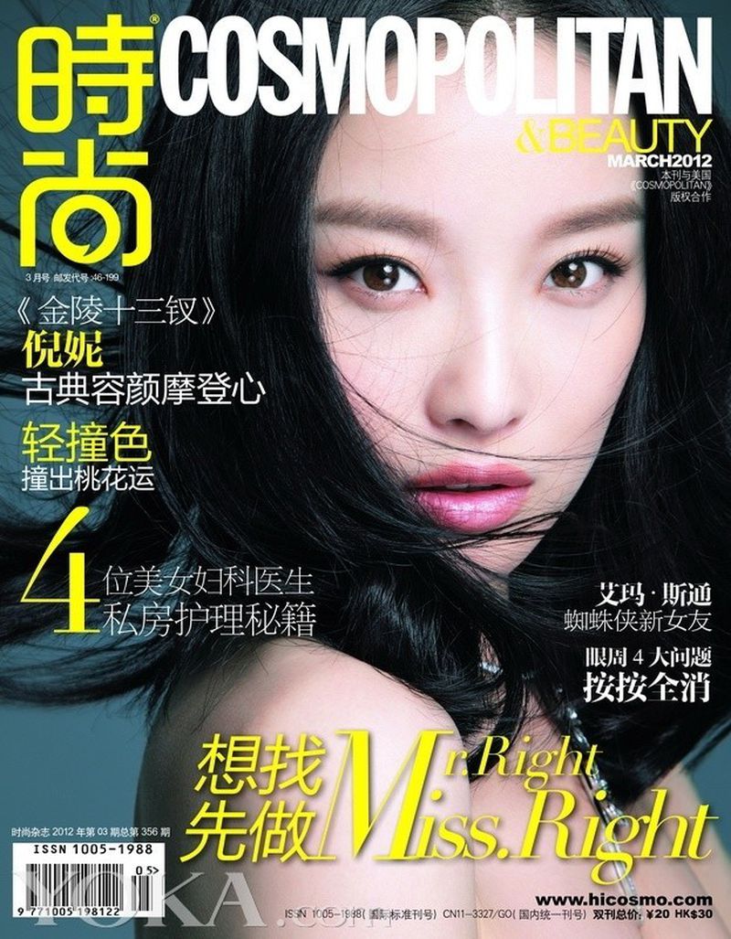 Cosmopolitan China March 2012 cover (Cosmopolitan China)