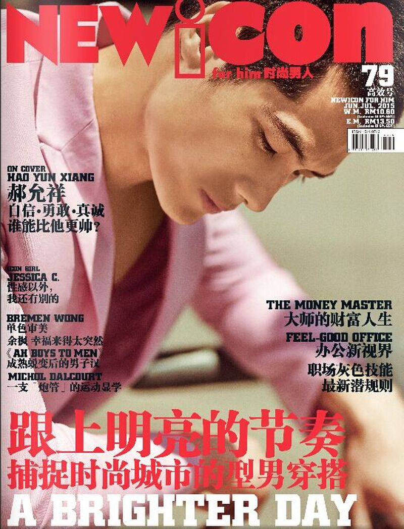 New icon for him Magazine June/July 2015 (Various Covers)