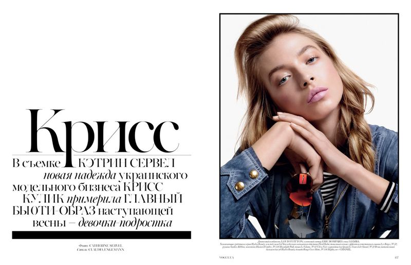 Kriss Kulyk (Vogue Ukraine)