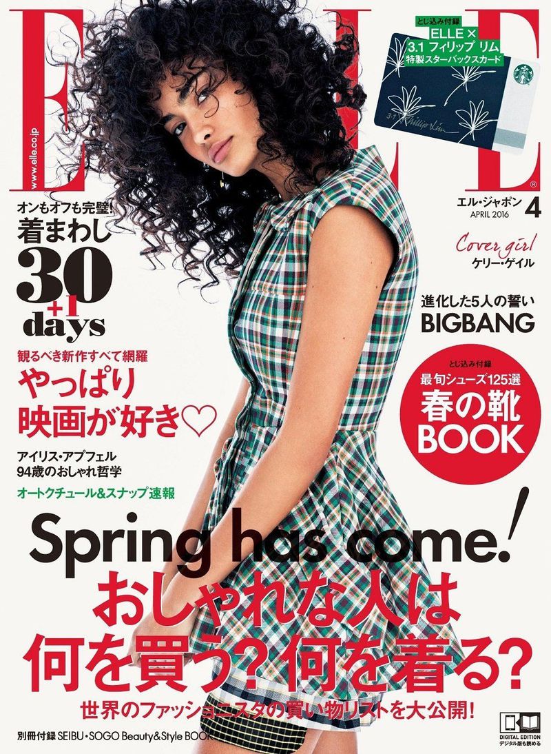 Elle Japan March 2016 Cover (Elle Japan)