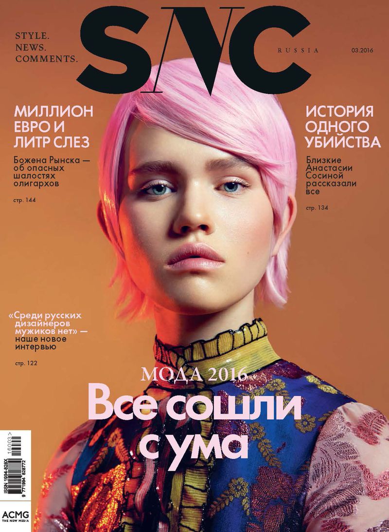SNC Magazine March 2016 Covers (SNC Magazine)