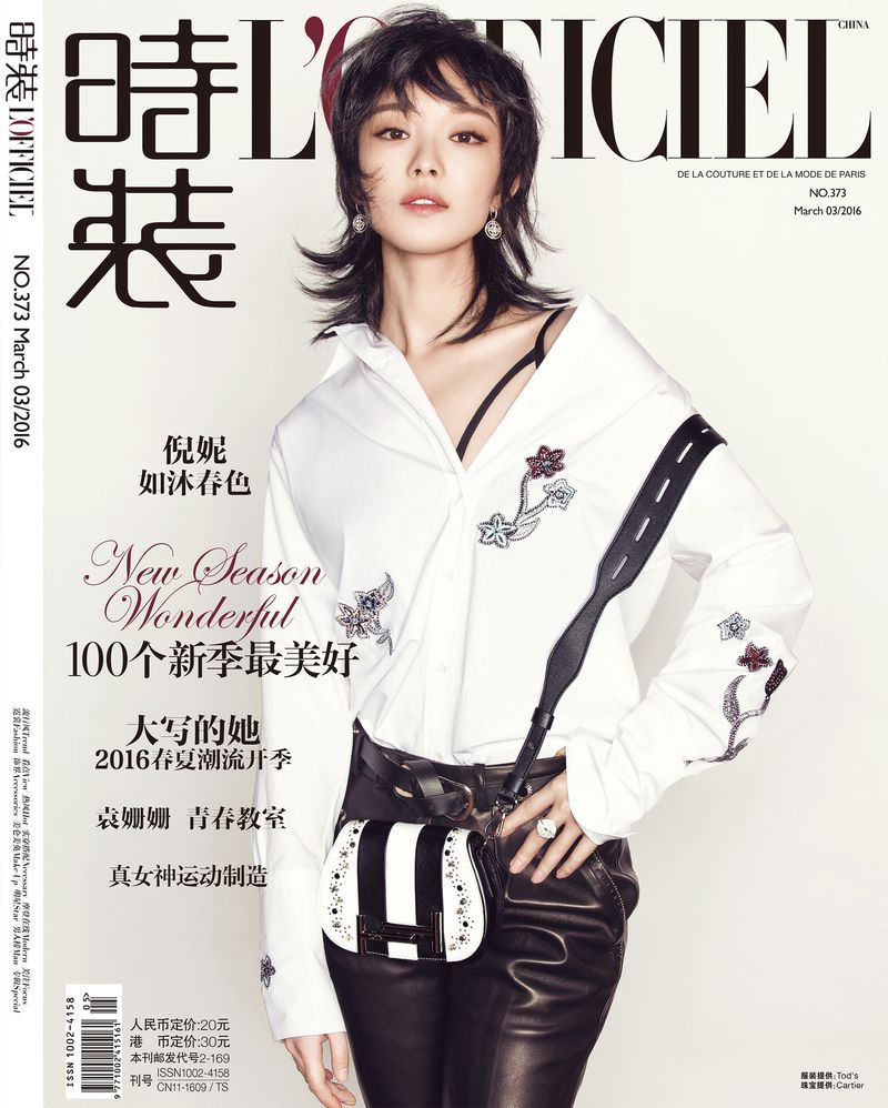 L'Officiel China March 2016 cover (L'Officiel Paris)
