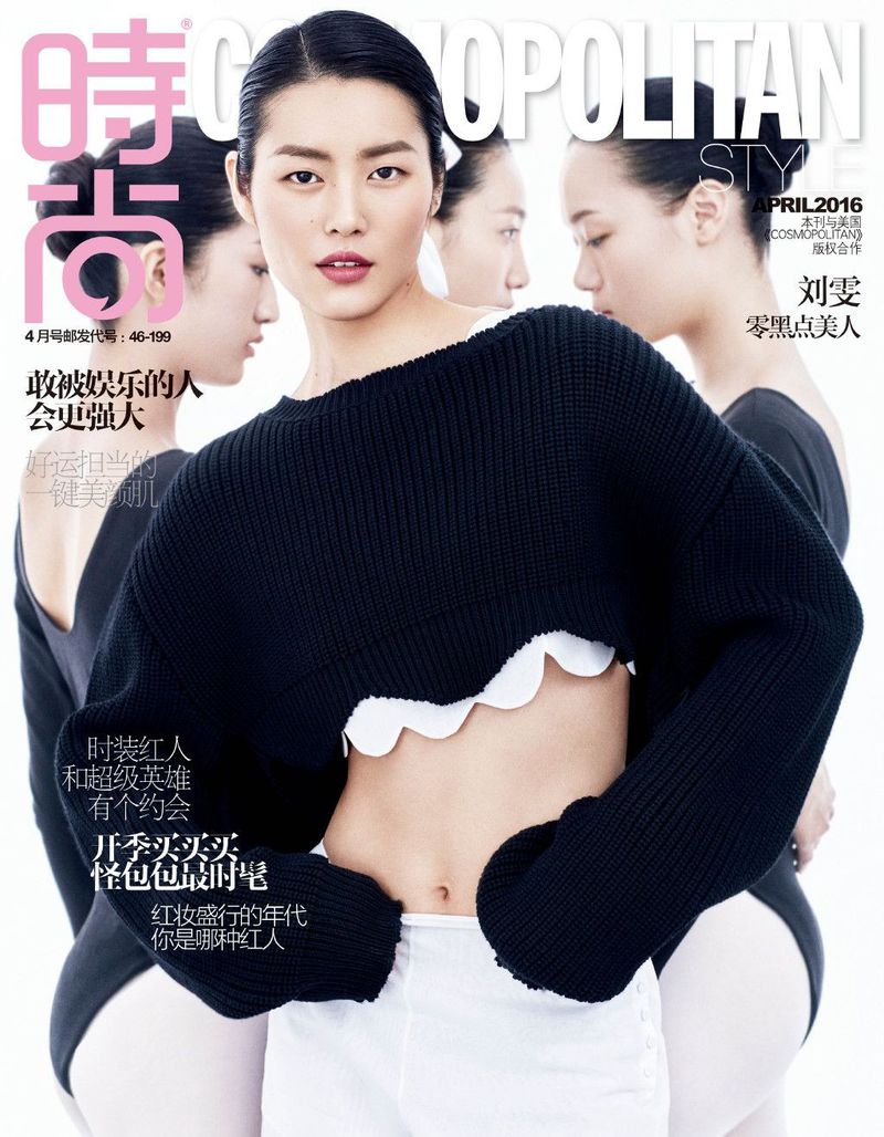Cosmopolitan China April 2016 Cover (Cosmopolitan China)