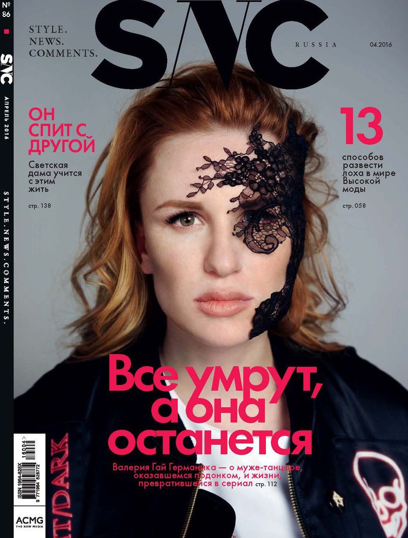 SNC Magazine Cover April 2016 Cover (SNC Magazine)