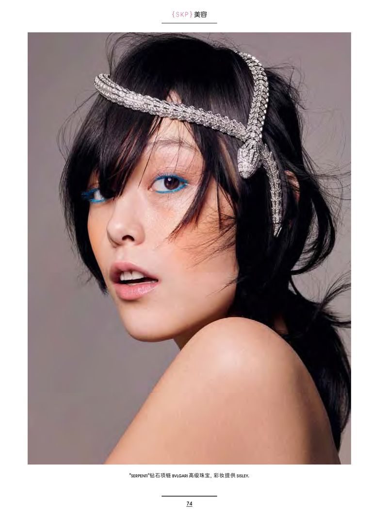 Shine Bright Like A Diamond (SKP Magazine )