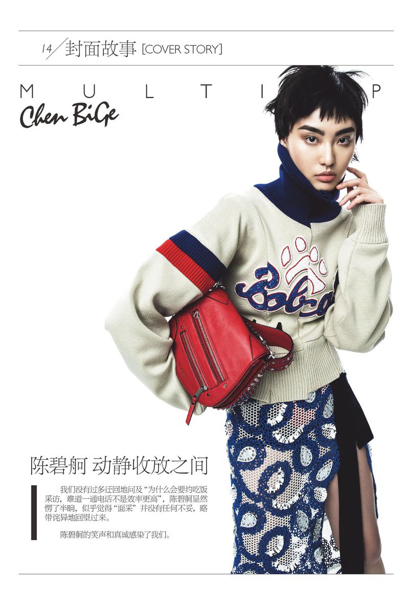 So Figaro China 24th March 2016 (So Figaro)