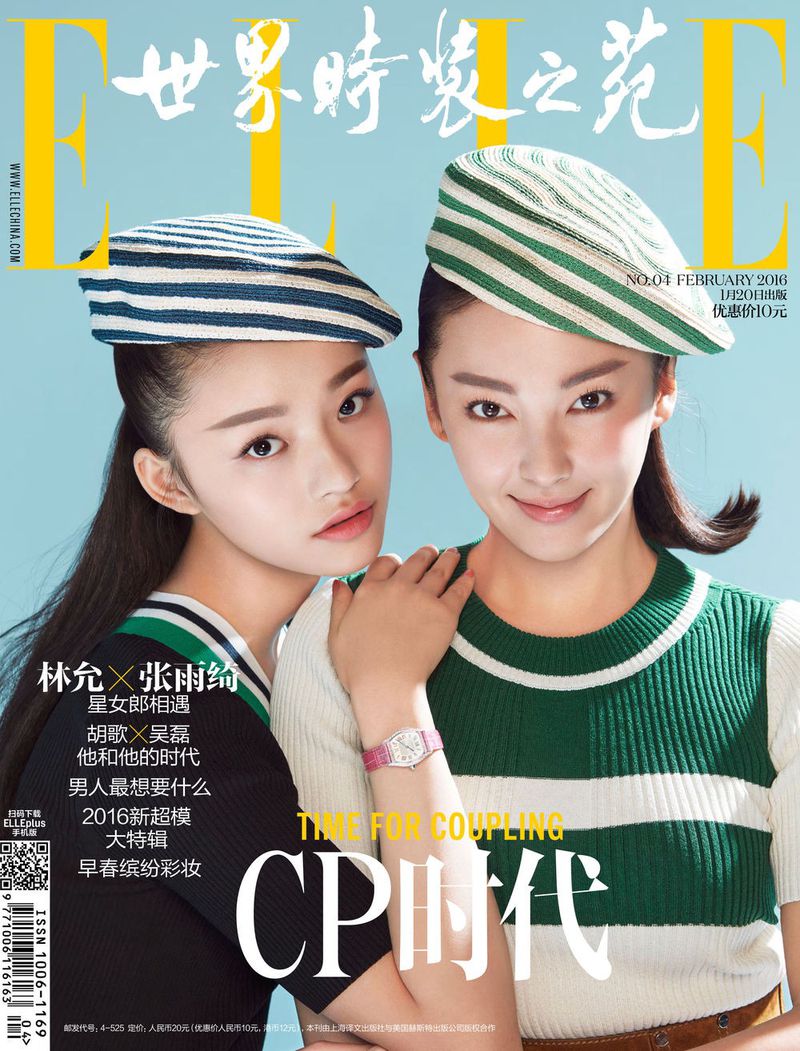 Elle China February 2016 Cover (with Zhang Yuqi） (Elle China)