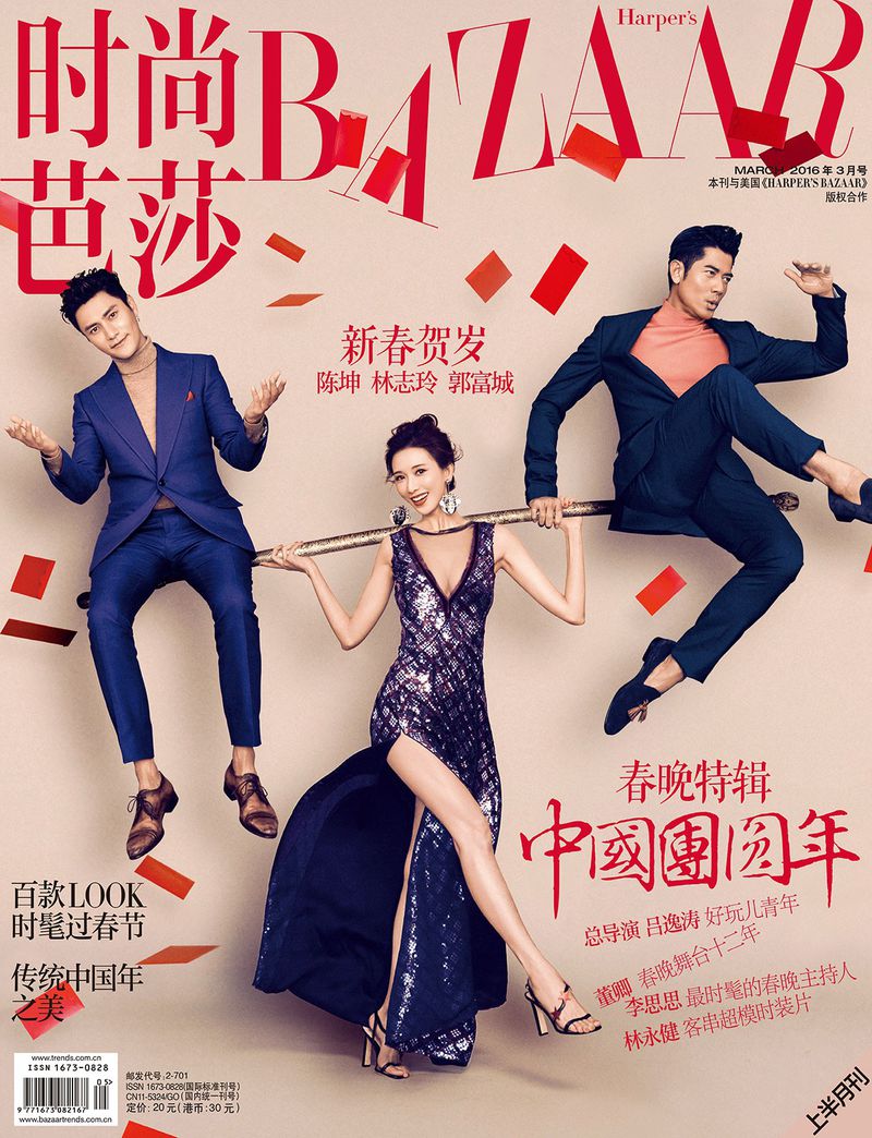 Harper's Bazaar March 2016 Cover (Harper's Bazaar China)