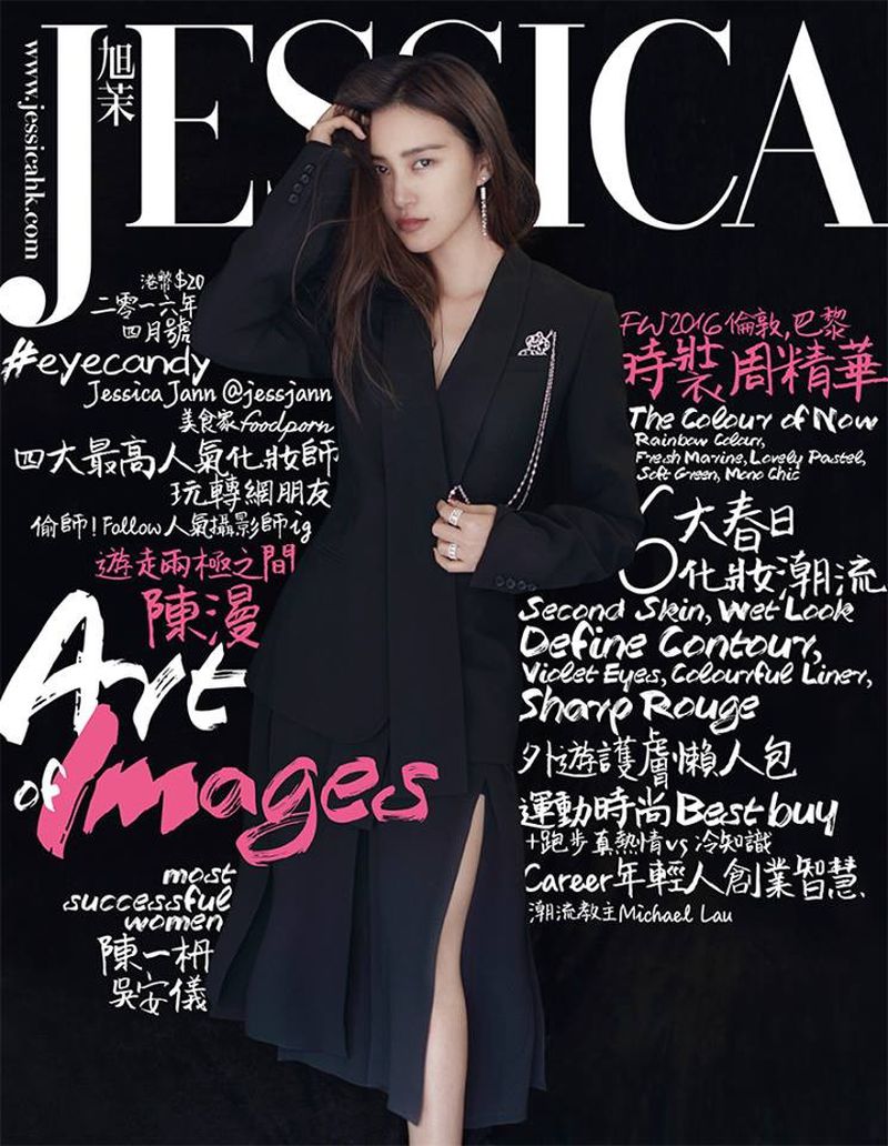 Jessica Hong Kong April 2016 by Jing Yuke (Various Covers)