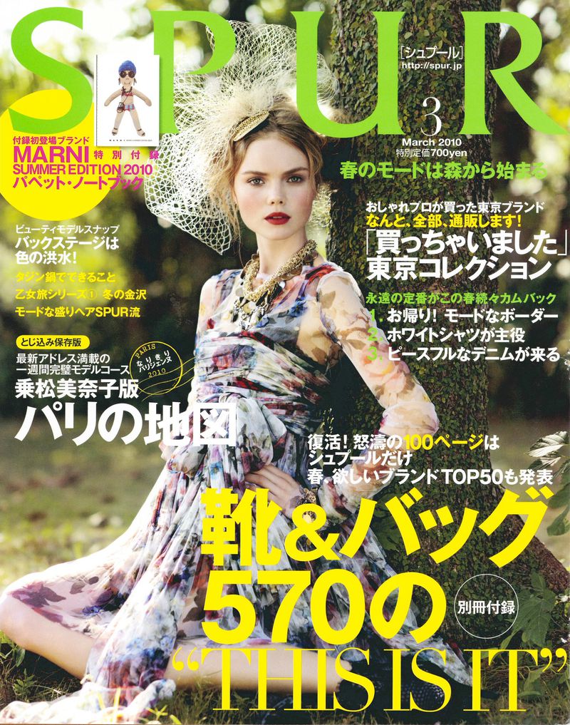Spur Magazine March 2010 Cover (Spur Magazine)