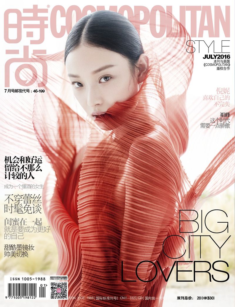 Cosmopolitan China July 2016 cover (Cosmopolitan China)