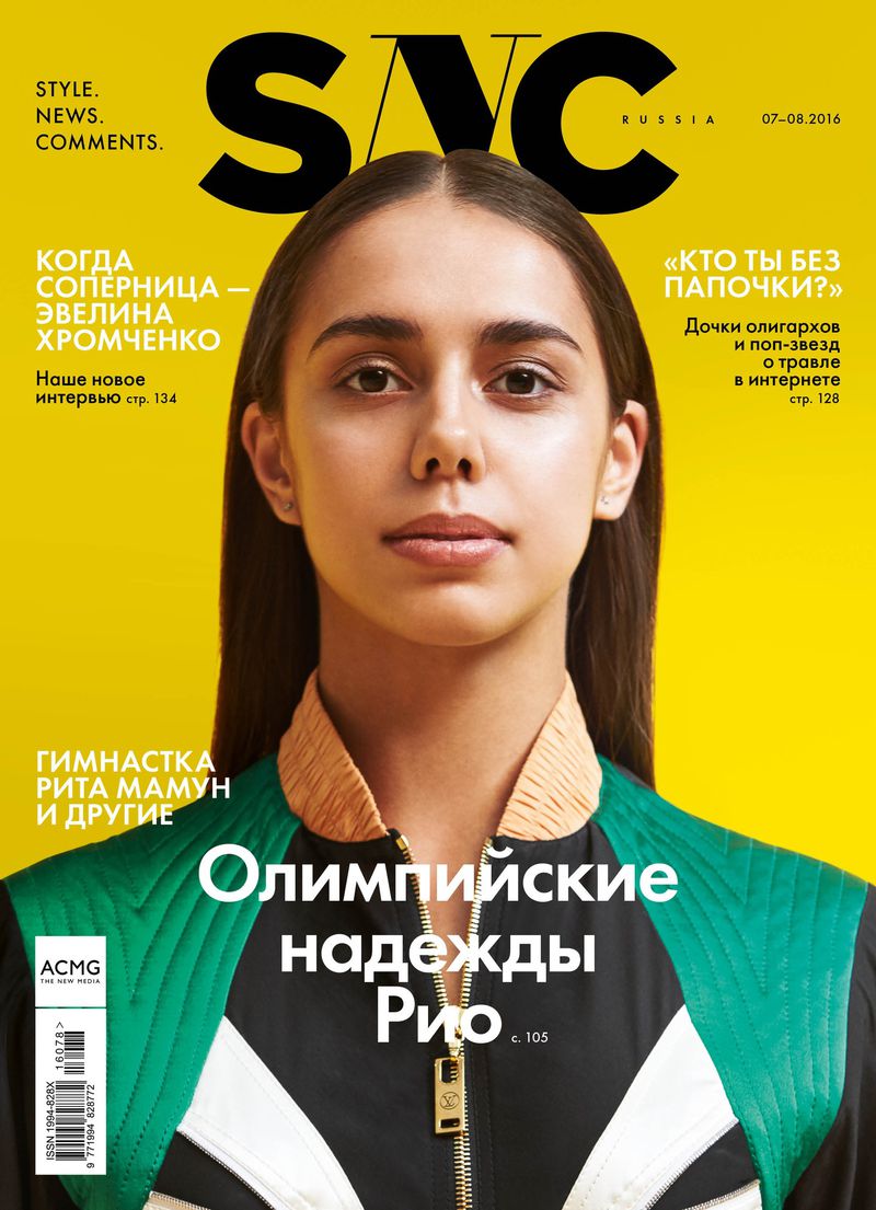 SNC Magazine July 2016 Cover (SNC Magazine)