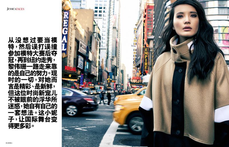 The Making of A Model for Jessica Magazine (Various Editorials)