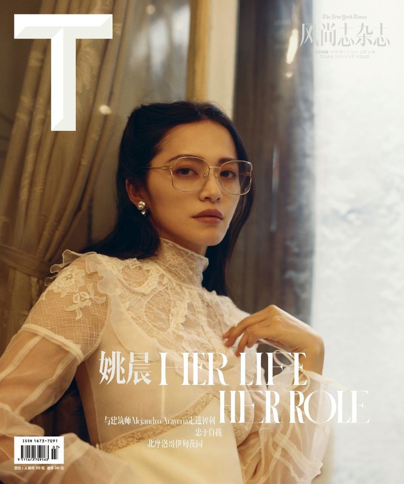 T Magazine China July 2016 Covers (T Magazine China)