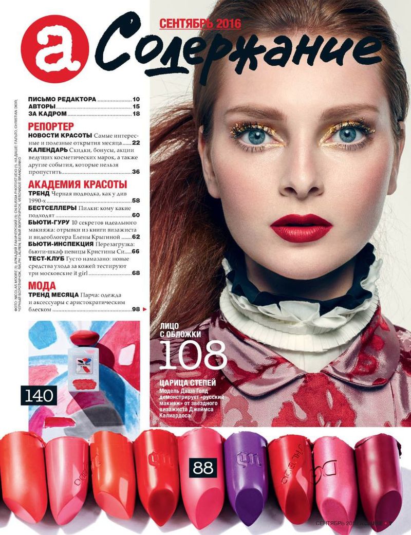 Queen's Gunman (Allure Russia)