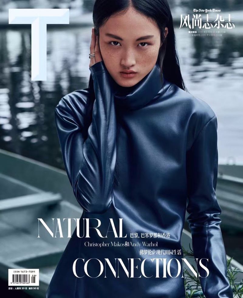 T Magazine China August 2016 Cover (T Magazine China)