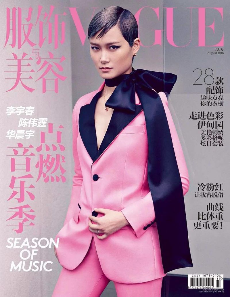 Vogue China August 2016 Cover (Vogue China)