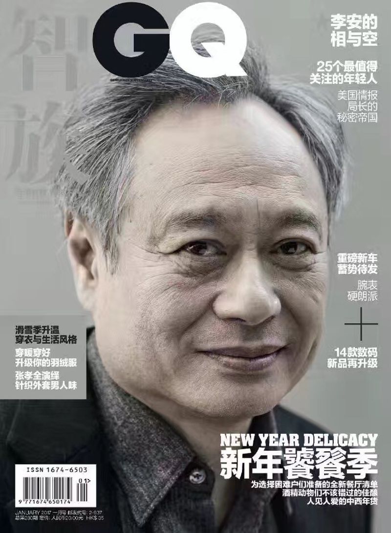 GQ China January 2017 Cover: Ang Lee (GQ China)