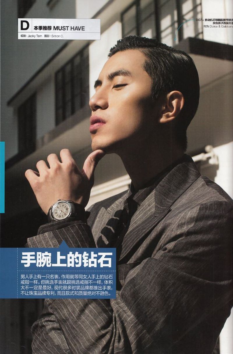 MUST HAVE (GQ China)