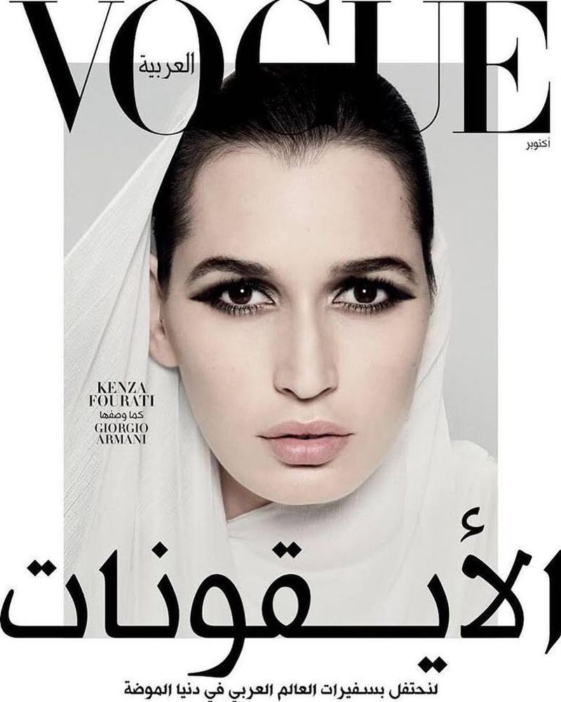 Vogue Arabia October 2017 Cover (Vogue Arabia)