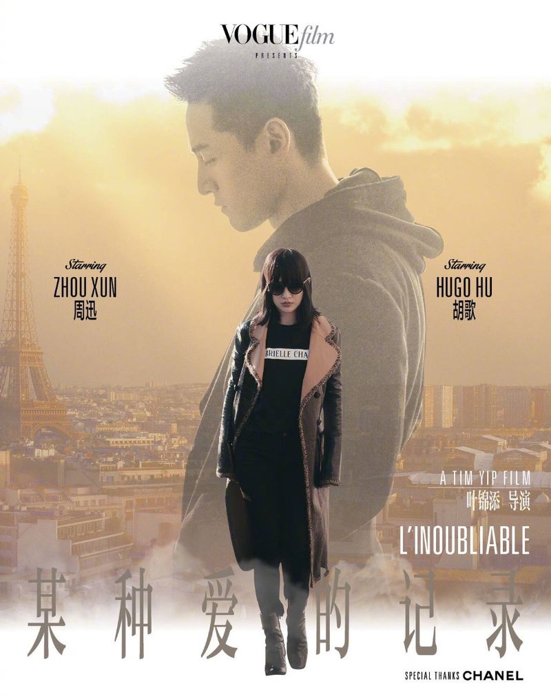 Vogue Film presents L'INOUBLIABLE (Starring 周迅 Zhou Xun. 胡哥 Hugo Hu ...