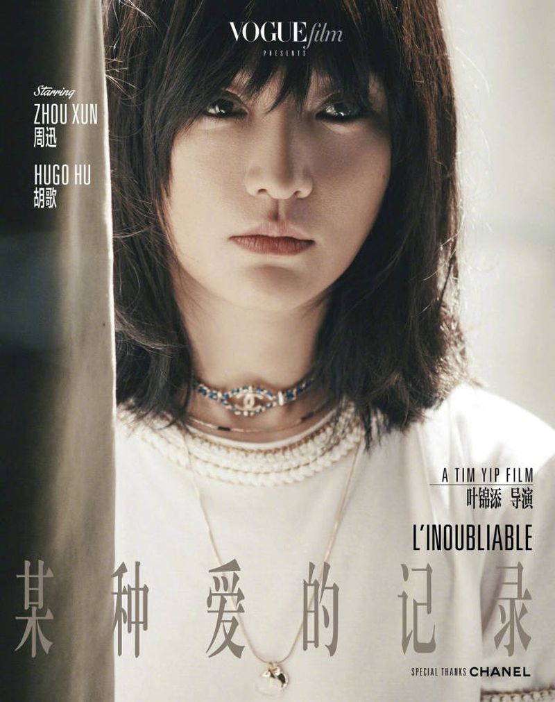 Vogue Film presents L'INOUBLIABLE (Starring 周迅 Zhou Xun. 胡哥 Hugo Hu ...