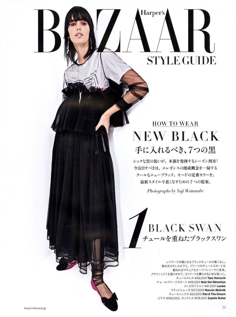 Style Guide December 2017 (Harper's Bazaar Japan)