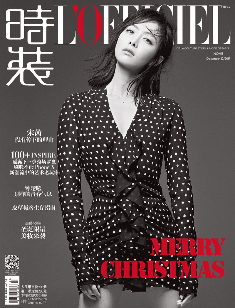 L'Officiel China December 2017 Covers (L'Officiel China)
