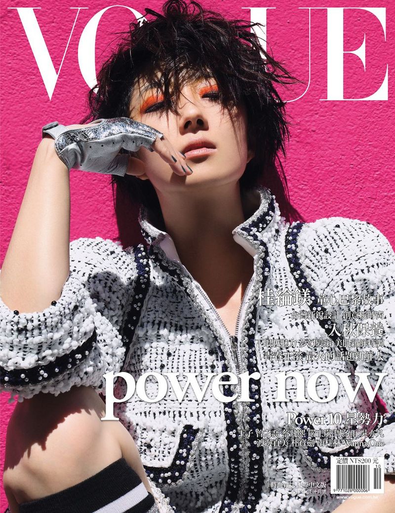 Vogue Taiwan October 2017 Cover (Vogue Taiwan)