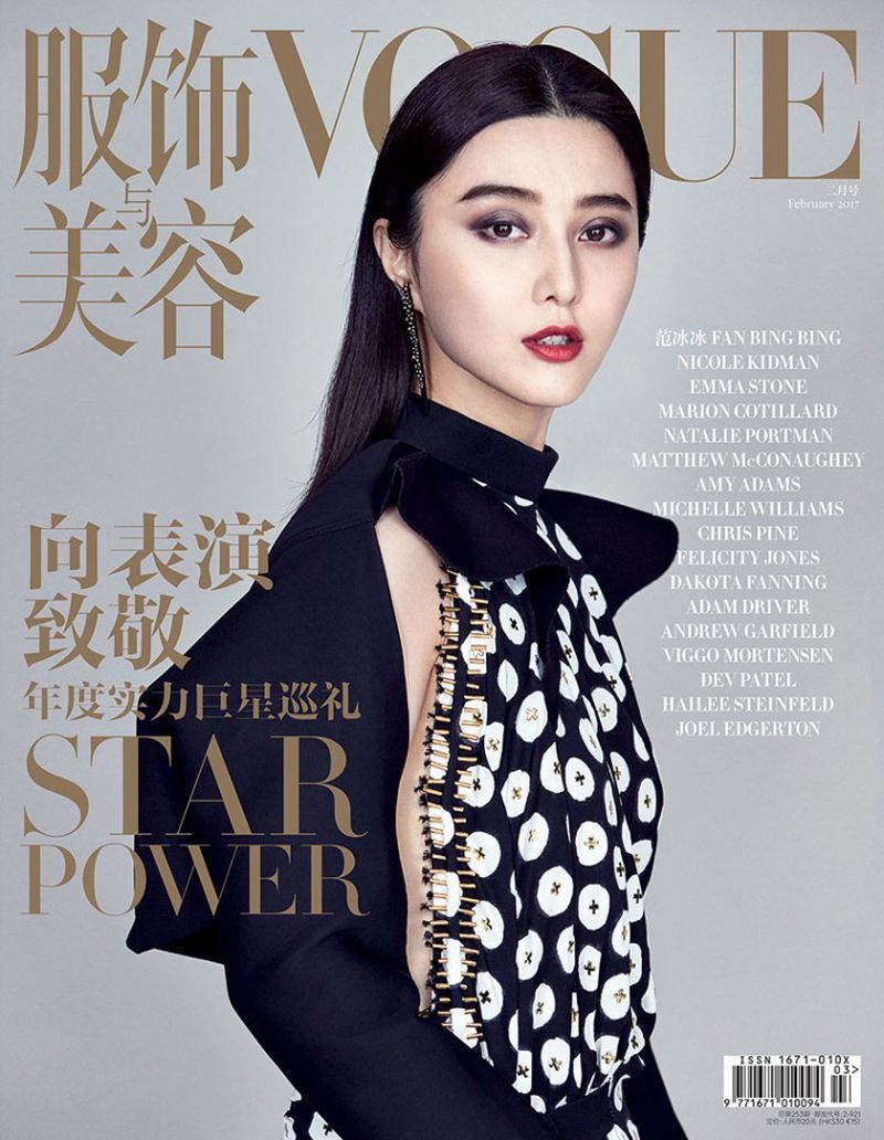 Vogue China February 2017 Cover (Vogue China)