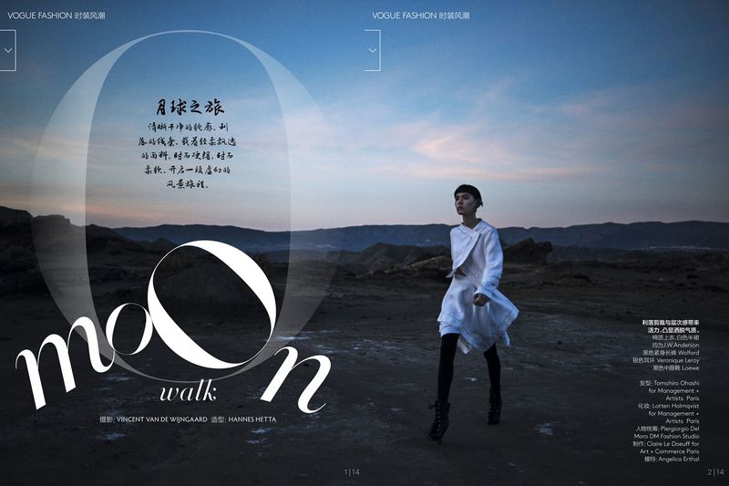 Moon Walk (Vogue China)