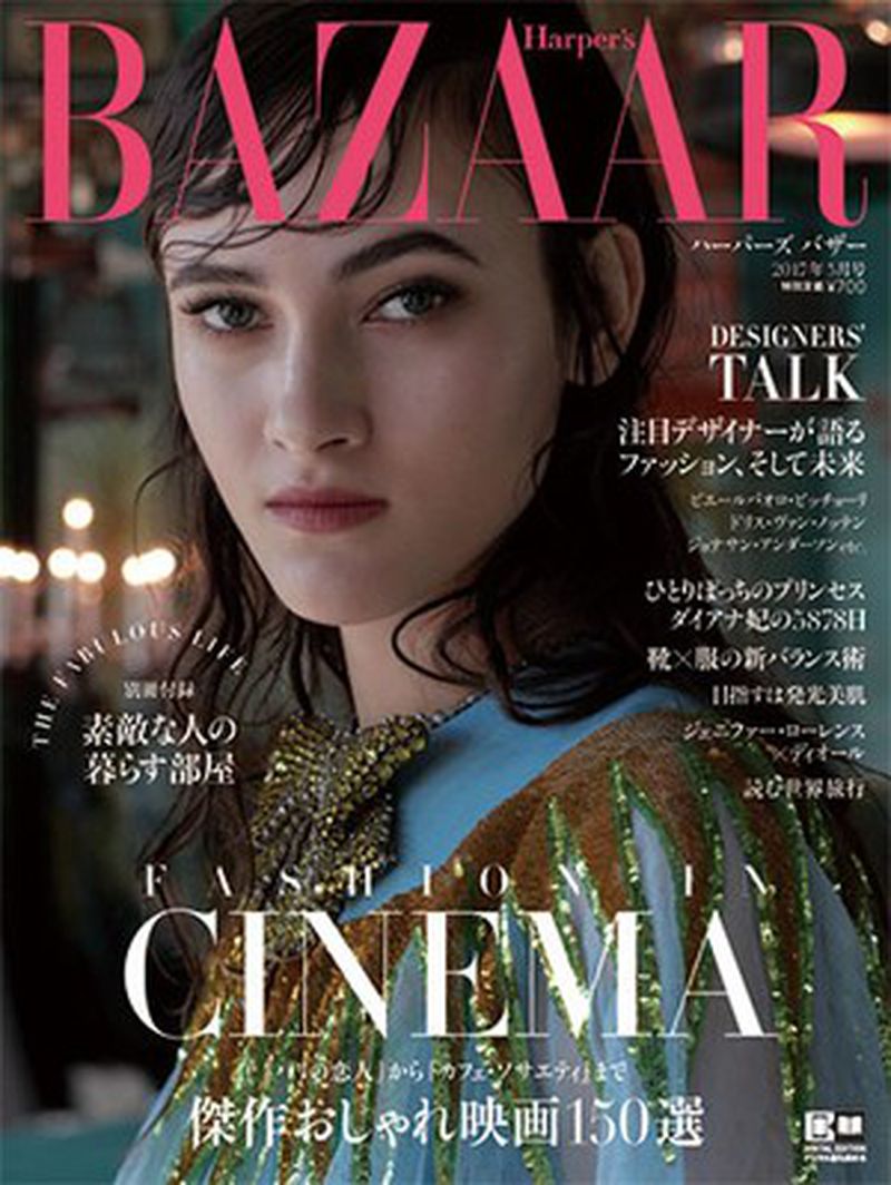 Harper's Bazaar Japan May 2017 Cover (Harper's Bazaar Japan)