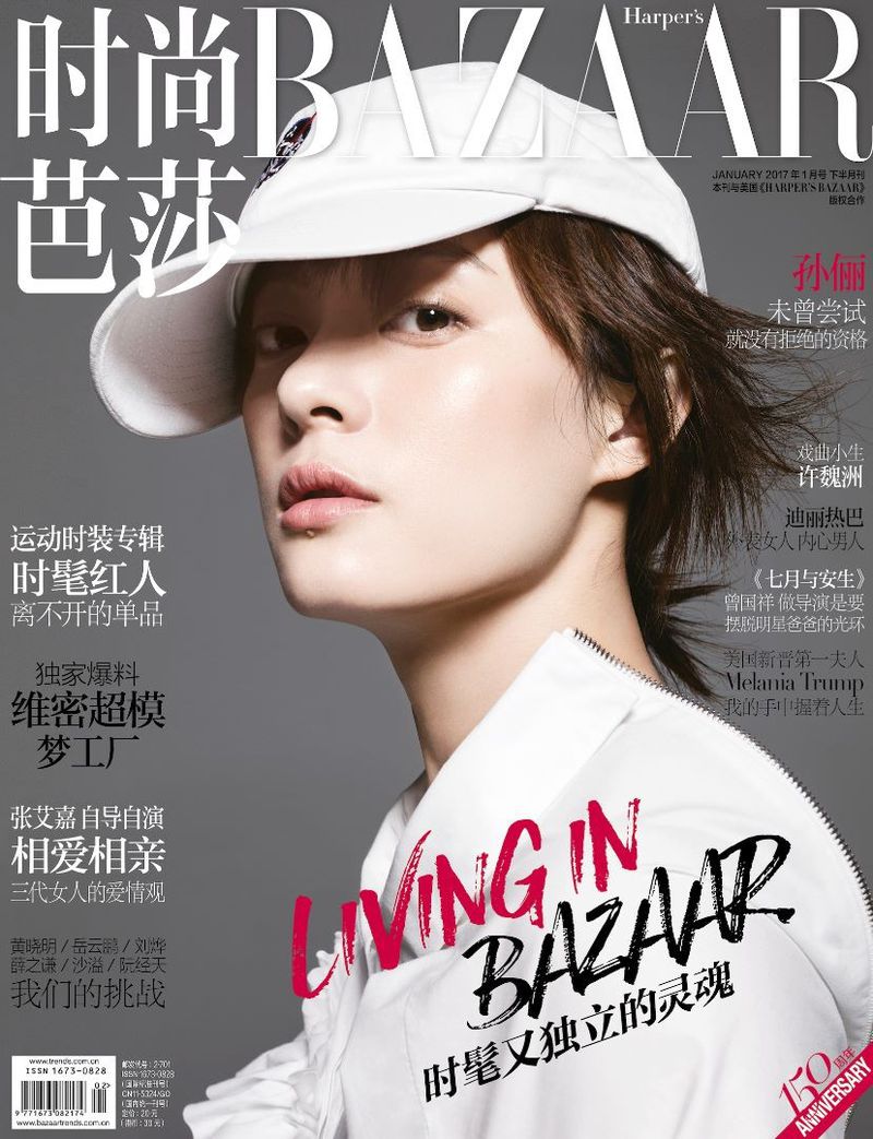 Harper's Bazaar China Jan 2017 Cover (Harper's Bazaar China)