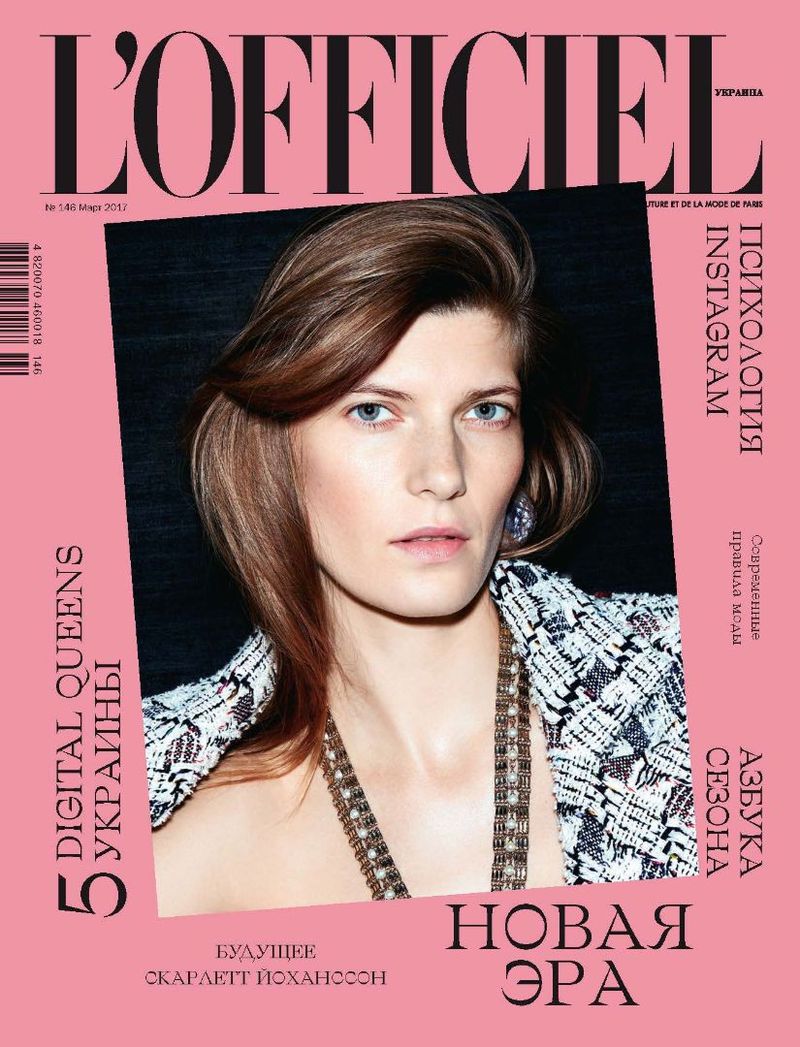 L'Officiel Ukraine March 2017 Cover (L'Officiel Ukraine)