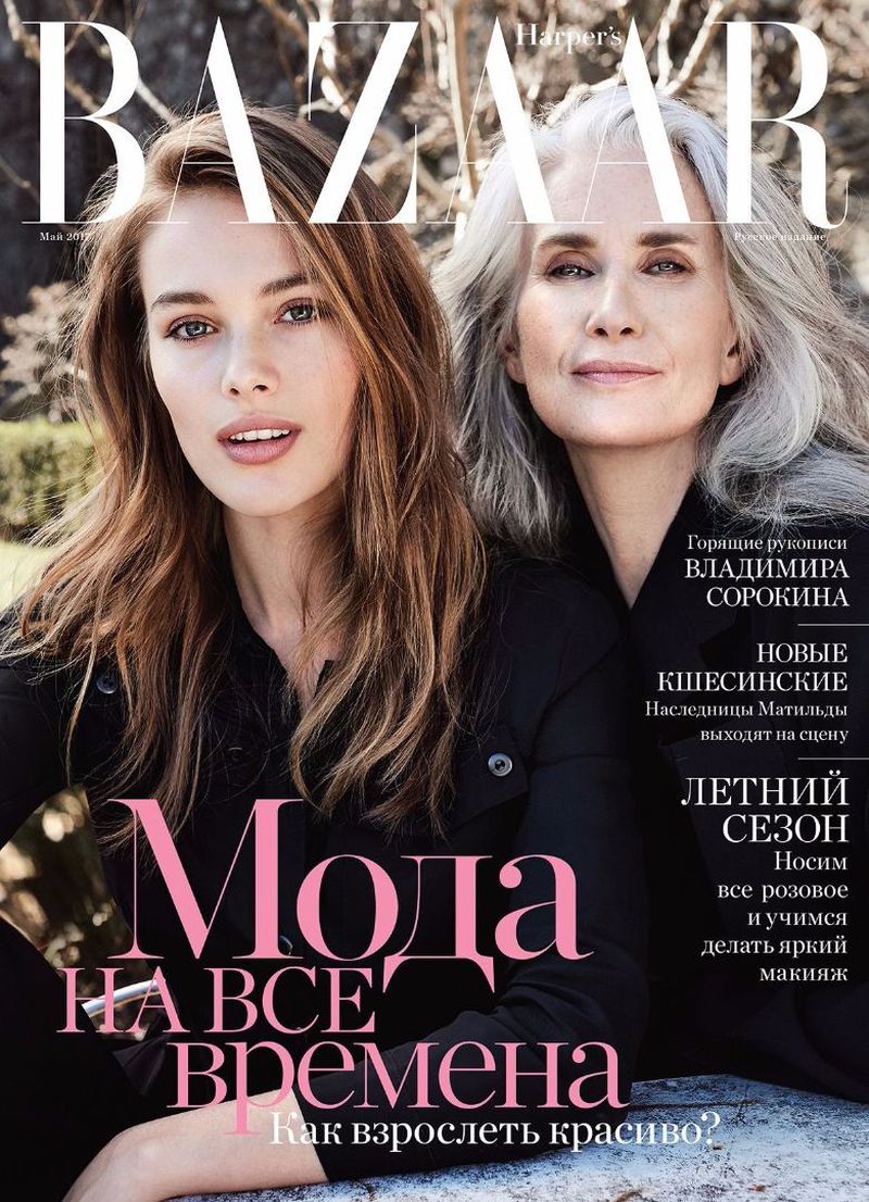 Harper's Bazaar Russia May 2017 Cover (Harper's Bazaar Russia)
