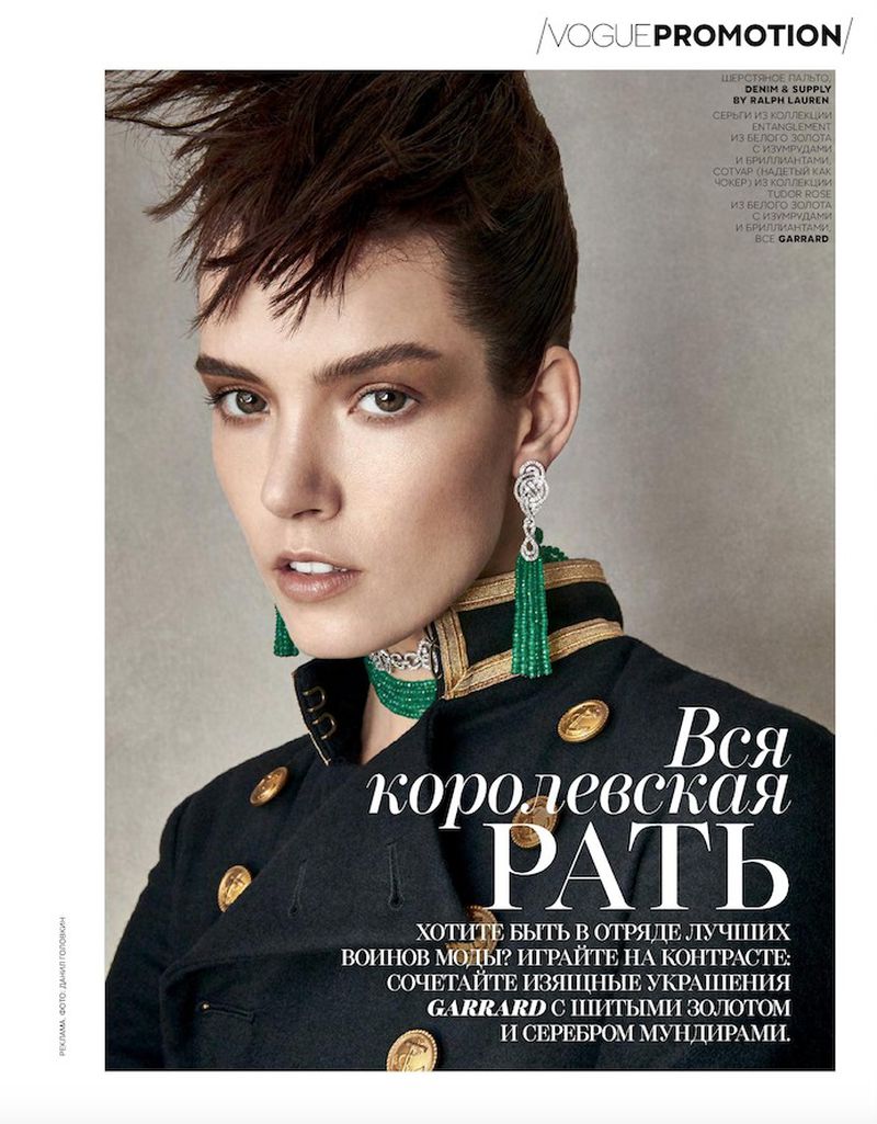 Garrard (Vogue Russia)
