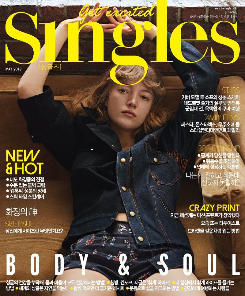 Singles Magazine May 2017 Cover (Singles Magazine)