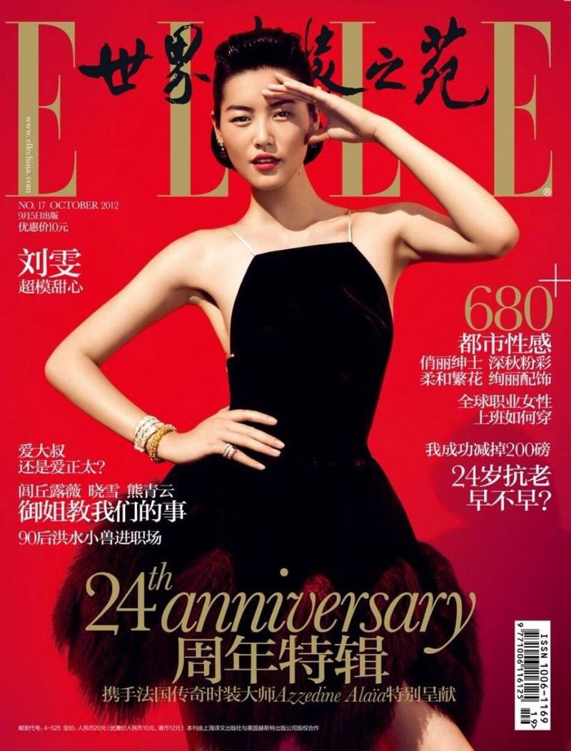 ELLE China October 2012 Cover (Elle China)