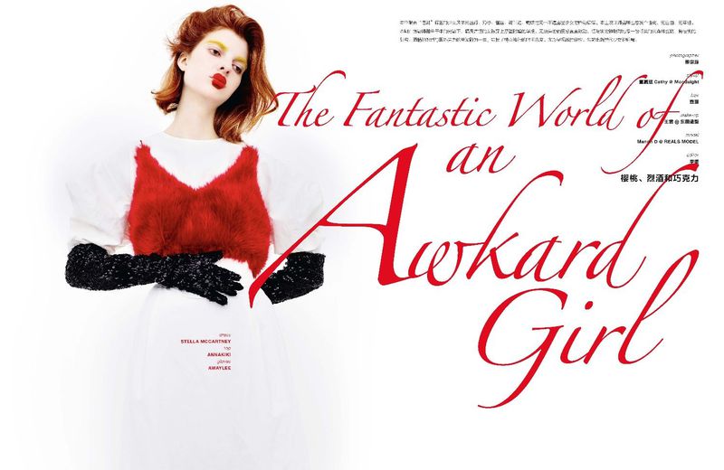 The Fantastic World of an Awkward Girl (Vision China)