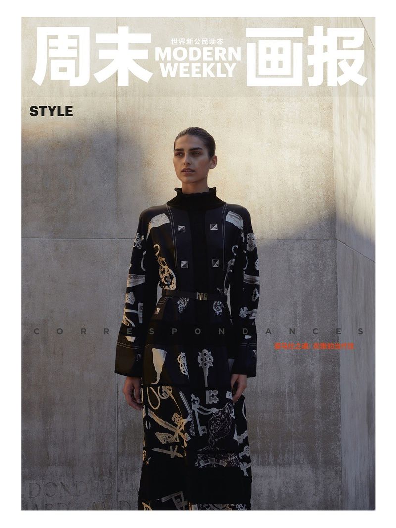 Modern Weekly (China) June 2017 Cover (Modern Weekly China)