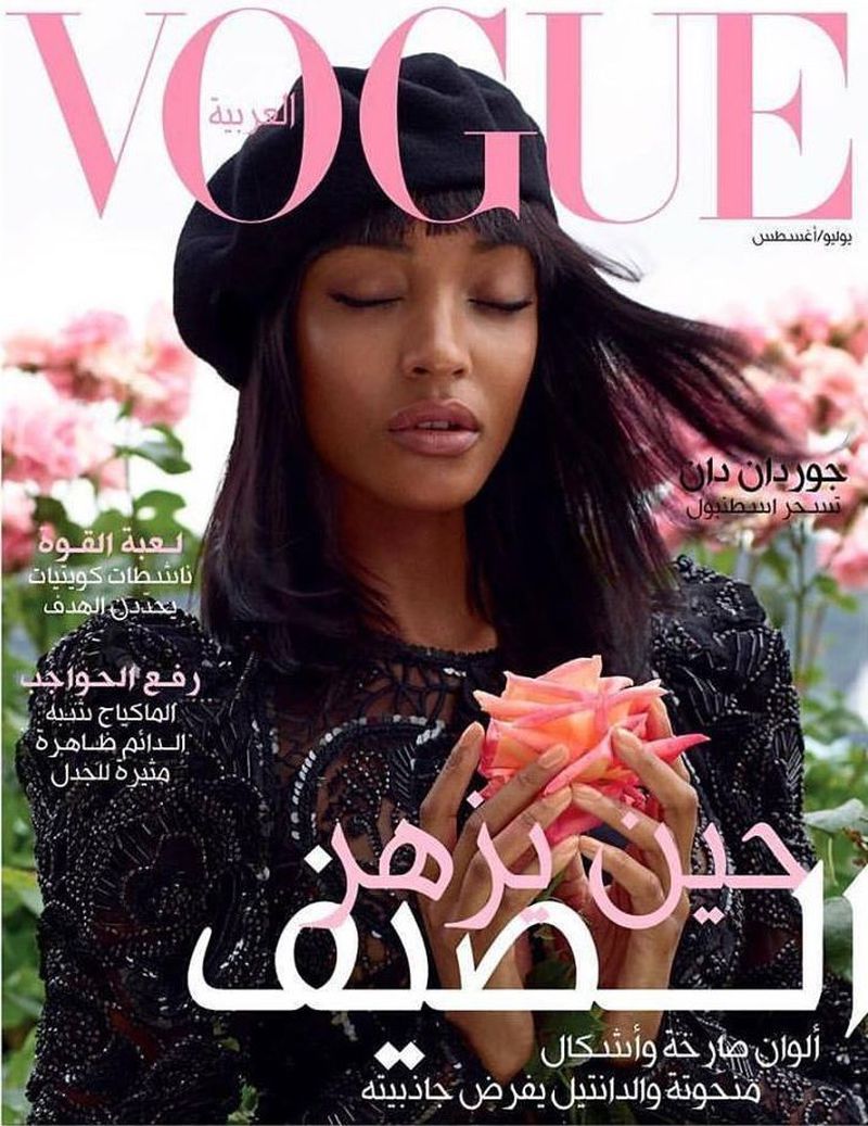 Vogue Arabia July 2017 Covers (Vogue Arabia)