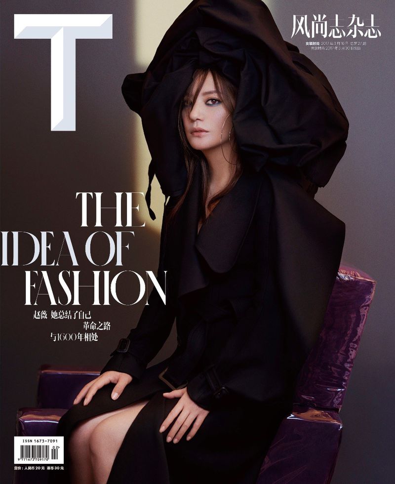 T Magazine China March 2017 Cover (T Magazine China)