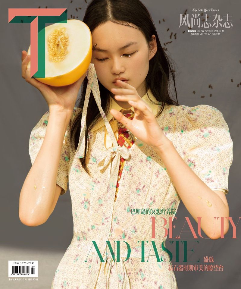 T Magazine China July 2017 Cover (T Magazine China)