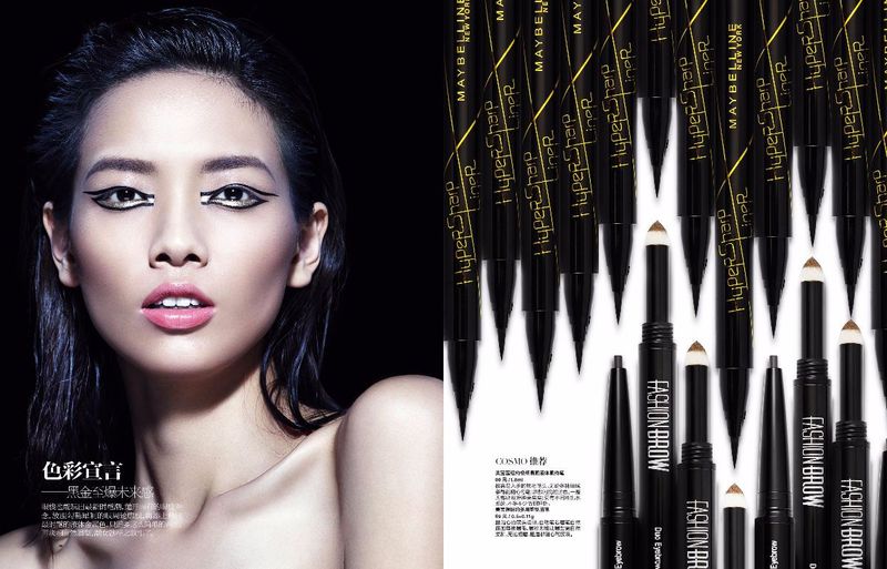 MAYBELLINE Advertorial (Cosmopolitan China)