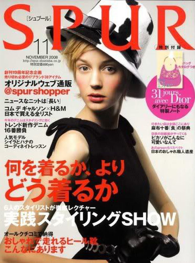Spur Magazine November 2008 Cover (Spur Magazine)