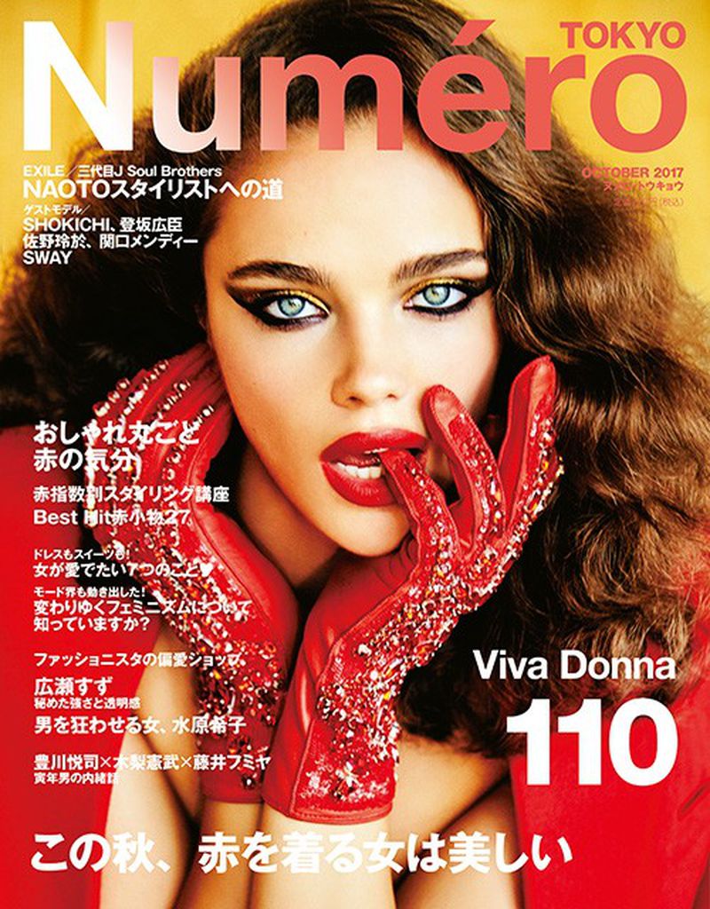 Numero Tokyo October 2017 Cover (Numero Tokyo)