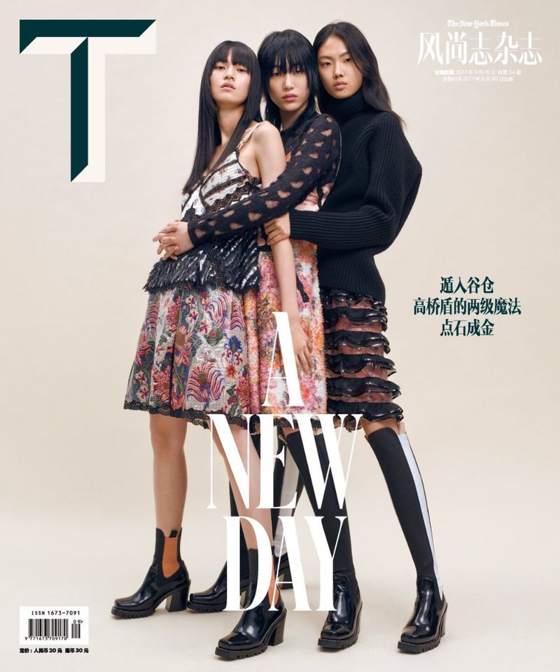 T Magazine China September 2017 Cover (T Magazine China)