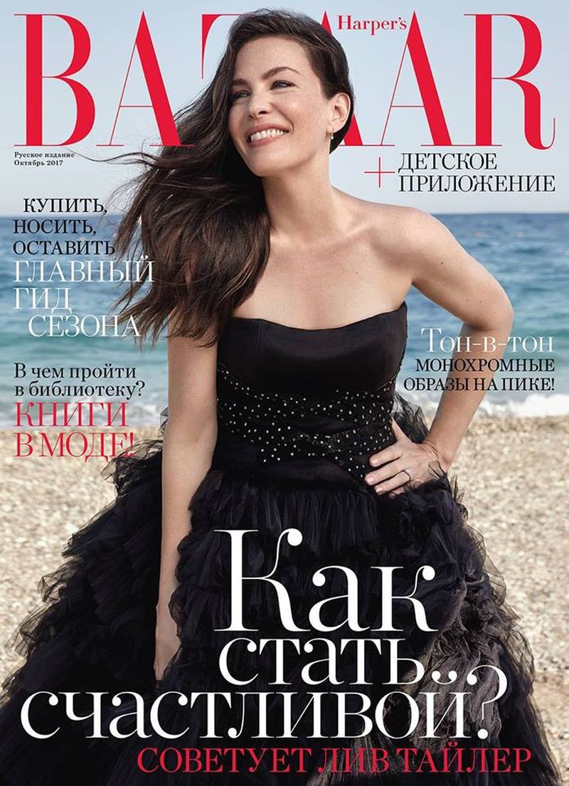 Harper's Bazaar Russia October 2017 Cover (Harper's Bazaar Russia)